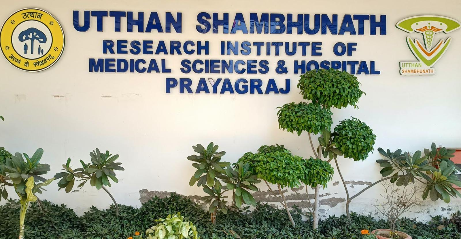 Shambhuanth Institute of Engineering & Technology | Jhalwa, Prayagraj